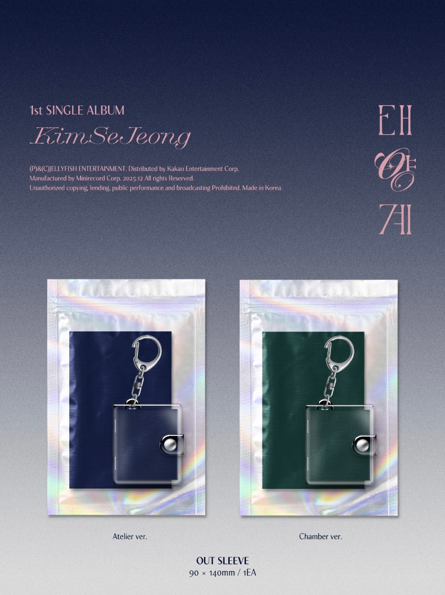 Kim Sejeong • Solar System | Kpop Moon