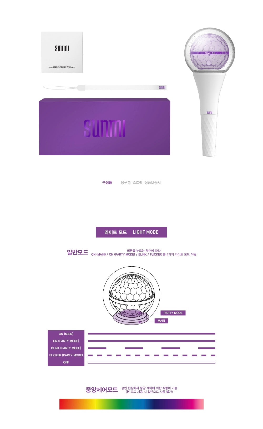 Sunmi • Official Lightstick – Kpop Moon