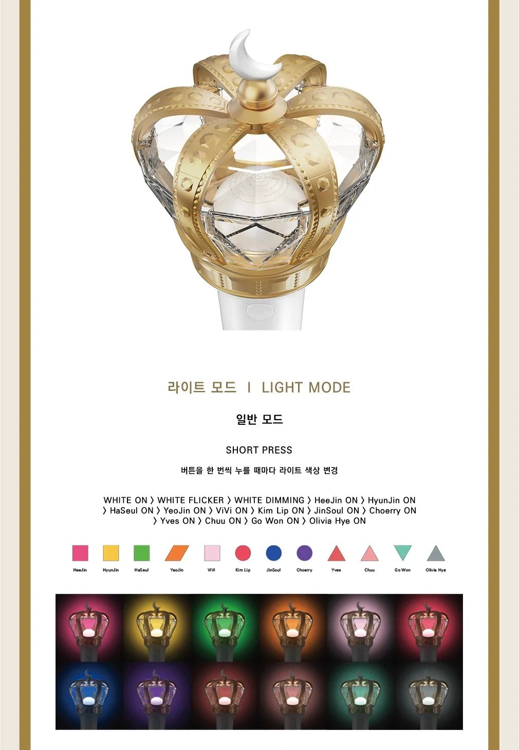 LOONA • Official Lightstick – Kpop Moon