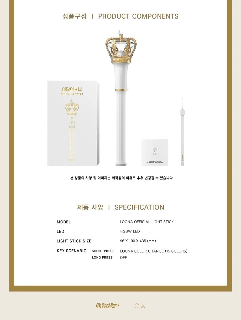 LOONA • Official Lightstick – Kpop Moon